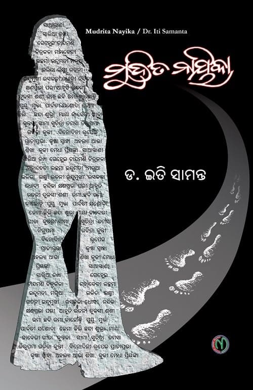 Kadambini | Monthly Odia Magazine